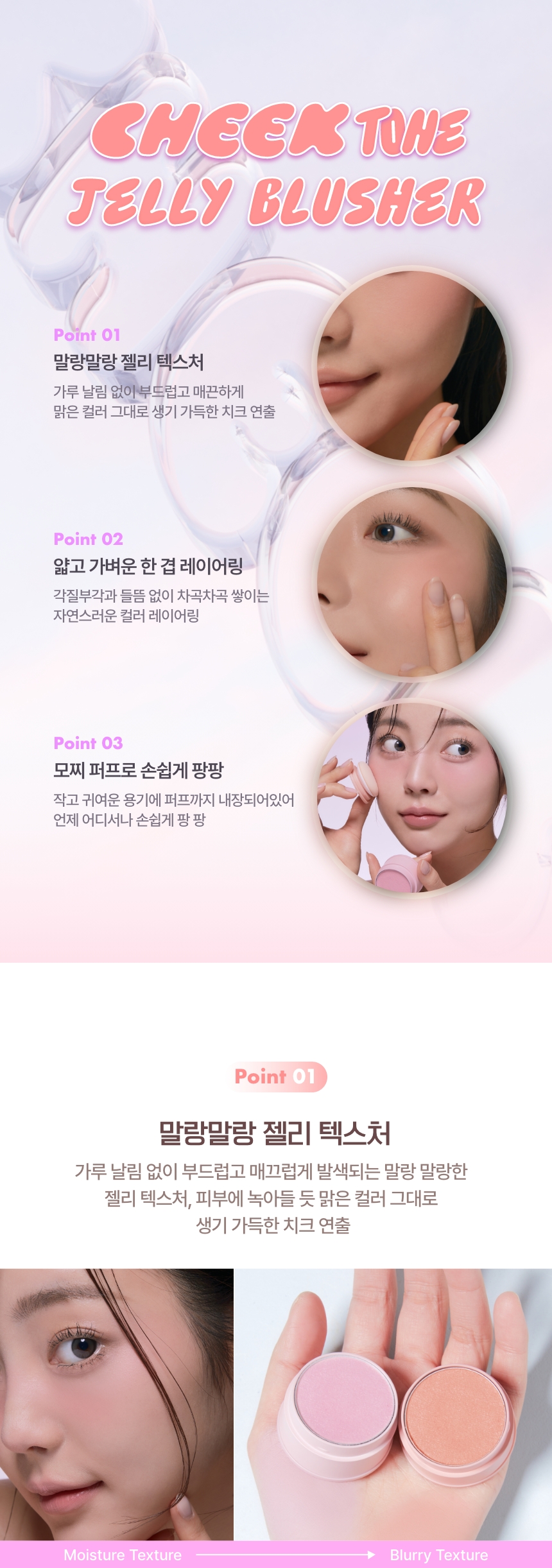 TONYMOLY